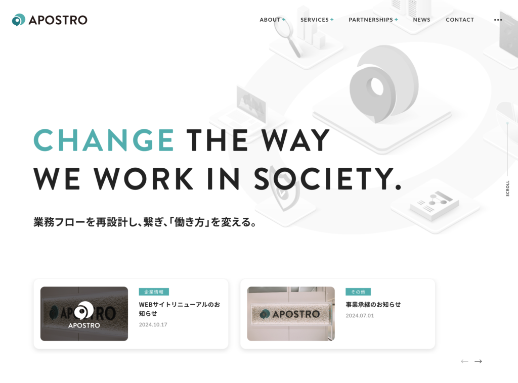 株式会社APOSTRO（アポストロ）