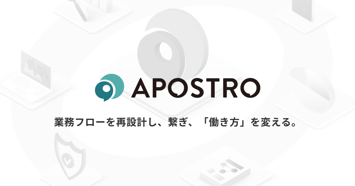 私たちについて | 株式会社APOSTRO（アポストロ）
